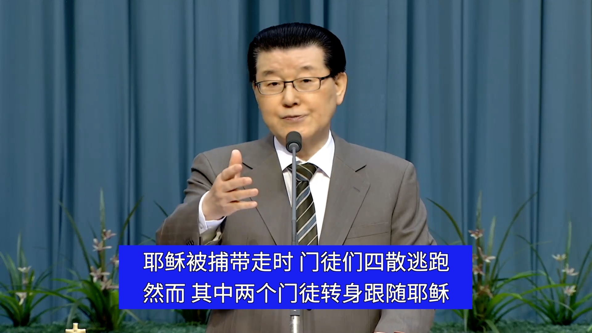 2024년 12월 31일 느헤미야 기도회 Gntc Tv